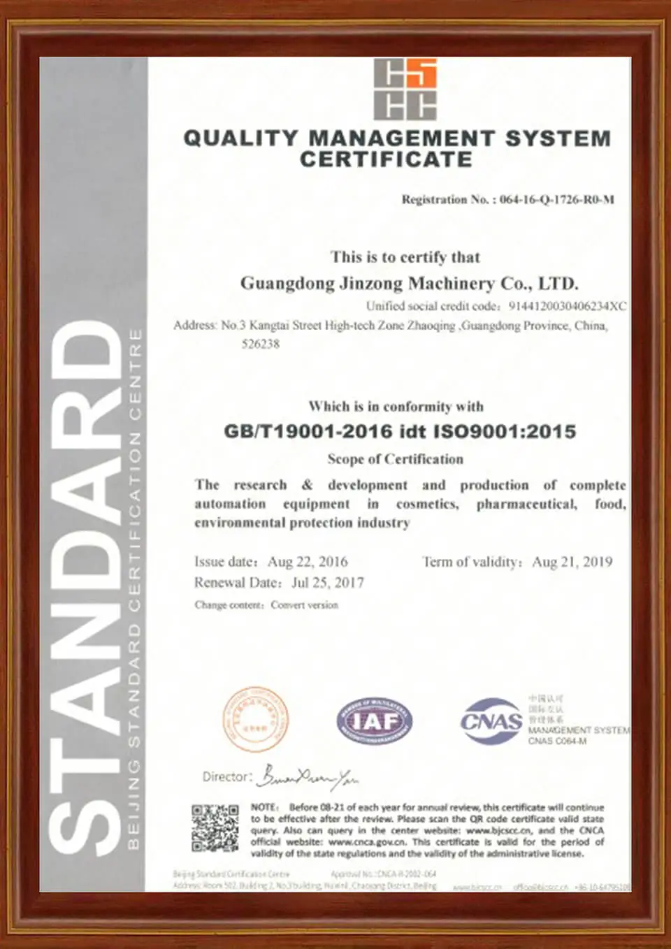 Interenal and External Circulation Homogenizing Tank-Jinzong Machinery